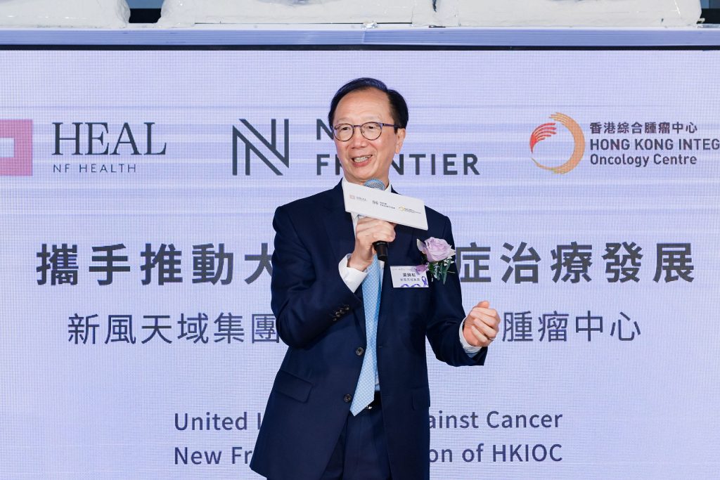 New Frontier Group Acquires Hong Kong Integrated Oncology Centre - New ...